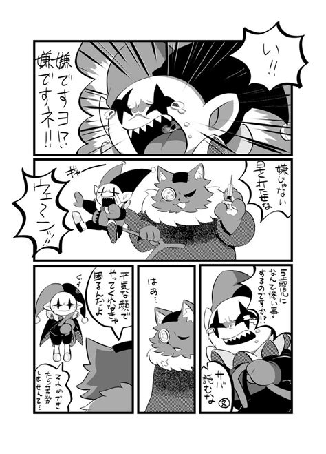 ボード「アンダーテール」のピン