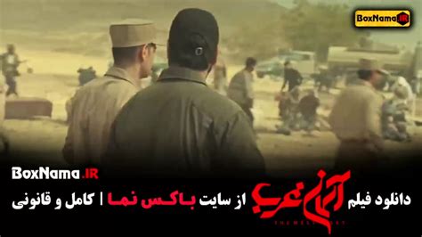 Mp4 Ir فیلم جنگی ایرانی اسمان غرب
