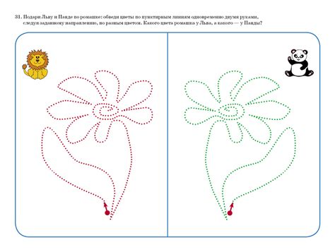 Упражнения для развития межполушарного взаимодействия в коррекционной работе с младшими школьниками