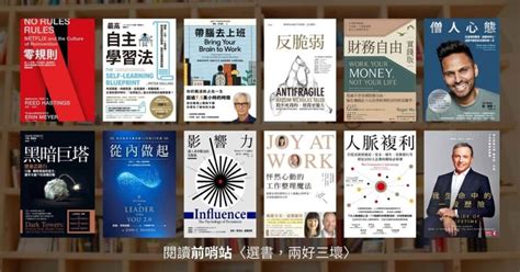 如何閱讀一本書讀後心得閱讀的4個層次 閱讀前哨站