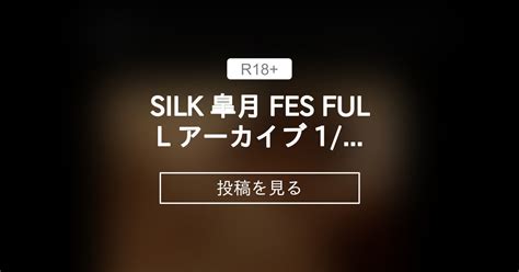 Silk Fes Full Silk Labo Fans Silk Labo