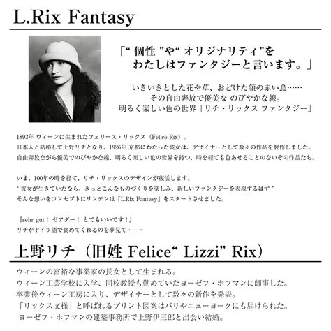L Rix Fantasy（リチ・リックス ファンタジー） 文具【通販】 ペンハウス
