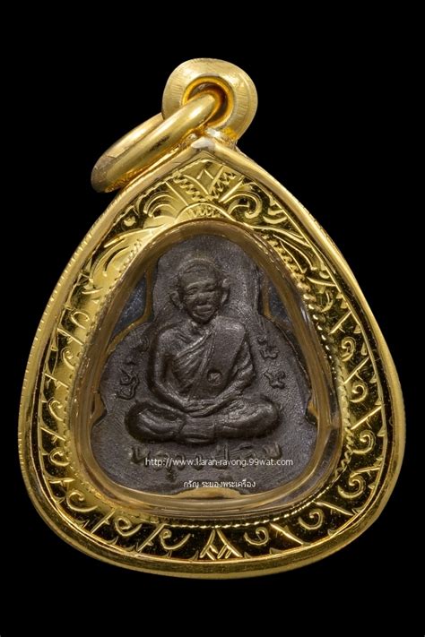 พระกริ่งรวยมหาเศรษฐีหลวงปู่หงษ คลังพระ99วัด ลงขายพระฟรี