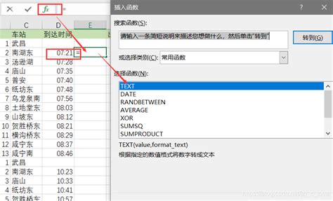 Python 读excel时分秒（将excel时间转换为txt）时间转txt Csdn博客