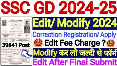 Ssc Gd Form Editcorrection Modify Kaise Kare🔥ssc Gd Form Correction Edit After Final Submit