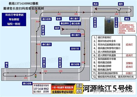 河源临江埔前连平三角龙川等科目三考场考试视频模拟练车包过路线图 知乎