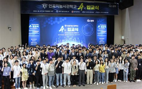 광주 Ai사관학교 졸업 후 취업·현장 정착까지 책임