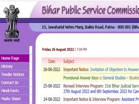 Bpsc 68th Notification 2022 Bpsc 68th Cce Notification Soon 200 Vacancy Recruitment Received