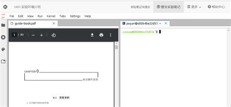 北航操作系统实验入门 beihanglab1neiheshiyan csdn博客