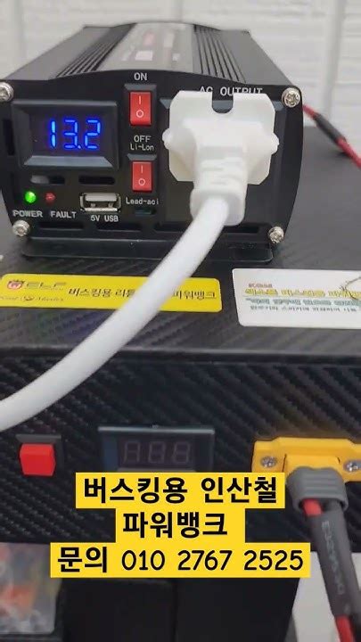 버스킹 필수품 파워뱅크 전기걱정끝 Youtube