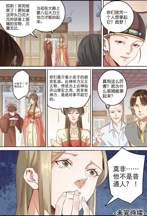 萊姆出手了下 推理筆記外傳迷城 包子漫畫