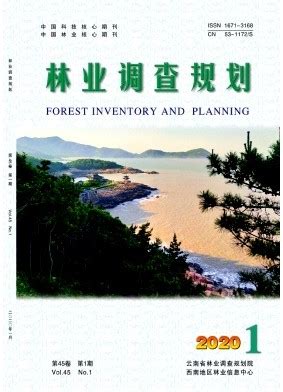期刊介绍 林业调查规划