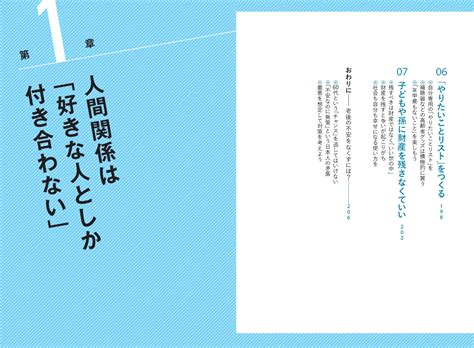 楽天ブックス 60歳からは、「これ」しかやらない 老後不安がたちまち消える「我慢しない生き方」 和田 秀樹