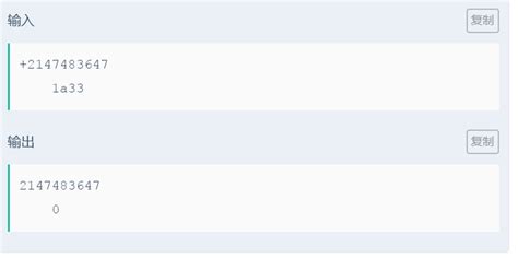 49字符串转int 源格 博客园