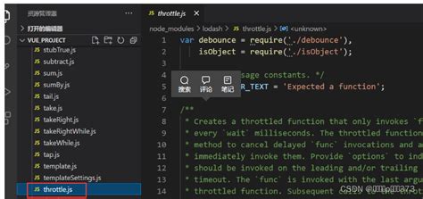 Vue中防抖与节流的实现与应用 Csdn博客