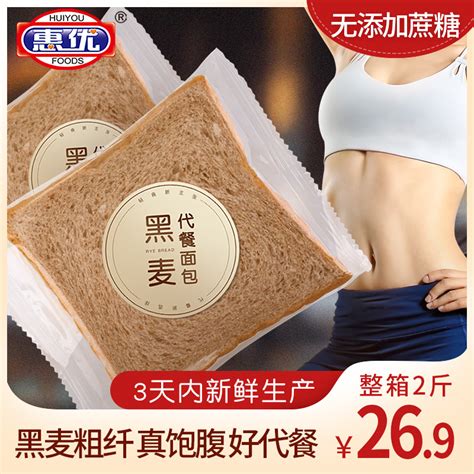 惠优黑麦全麦面包无蔗糖粗粮早餐吐司整箱健身代餐五谷杂粮饱腹卡虎窝淘