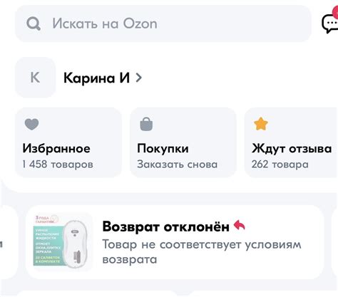 Озон обманщик ! | Пикабу