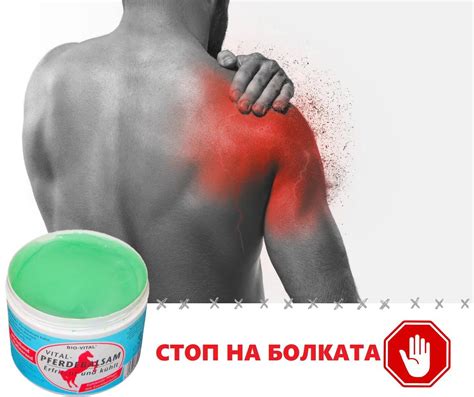 Конски гел балсам против болки в стави и сухожилия