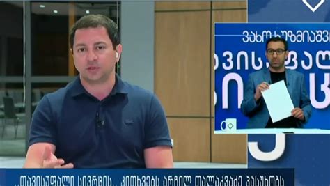 Video ჩვენი პასუხისმგებლობა არის ქვეყნის მართვა ამ ქვეყანაში მშვიდობის და უსაფრთხოების დაცვა
