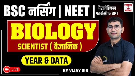 IMPORTANT SCIENTIST IN BIOLOGY I NEET I BSC NURSING NCERT BIOLOGY SCIENTISTS I BY VIJAY SIR