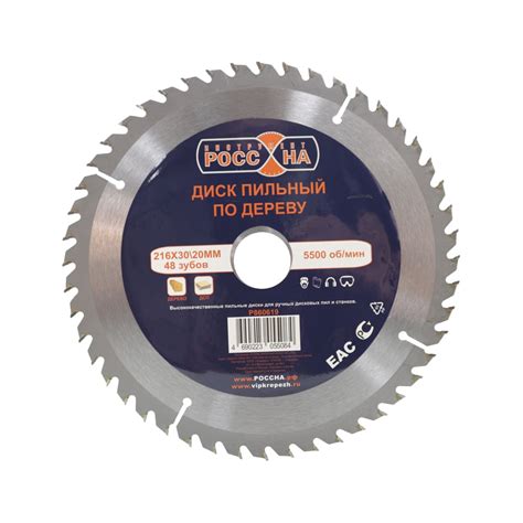 Диск пильный по дереву (216х30\20 мм; 48 зубов) РОССНА Р860619 ...