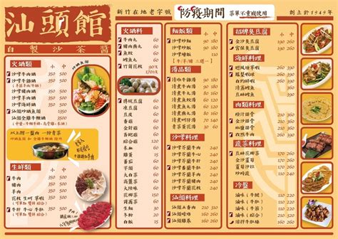新竹 西市汕頭館 總店城隍廟旁百年老店 美味汕頭火鍋 自製沙茶醬 菜單 外帶沒有洋蔥的食記痞客邦