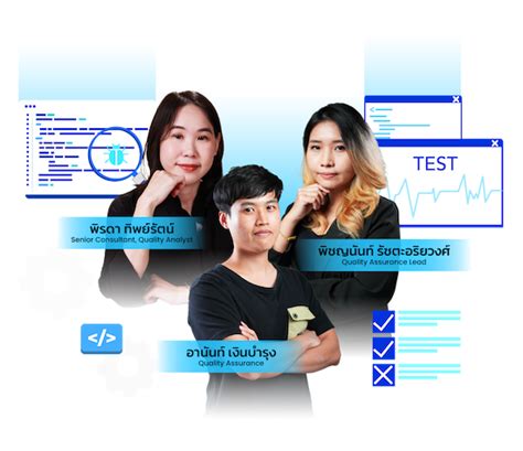 คอร์สเรียนออนไลน์ ปูเส้นทางสู่การเป็น Software Tester มืออาชีพ