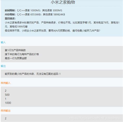 小米2020校招笔试题及答案小米2020算法题 Csdn博客 小米2020校招笔试题及答案小米2020算法题 Csdn博客