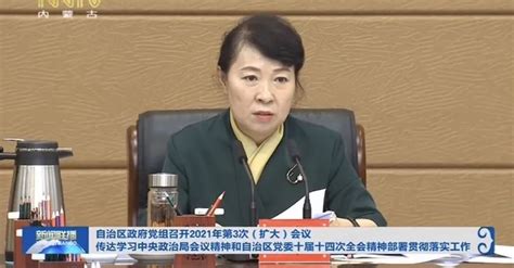 王莉霞成全国唯一的“60后”女性省级政府党组书记老辰光