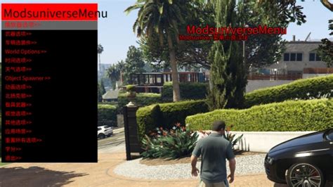 侠盗猎车手系列 Modsuniverse修改器简体中文版 支持 游戏 Mod V 下载 DM Mod站