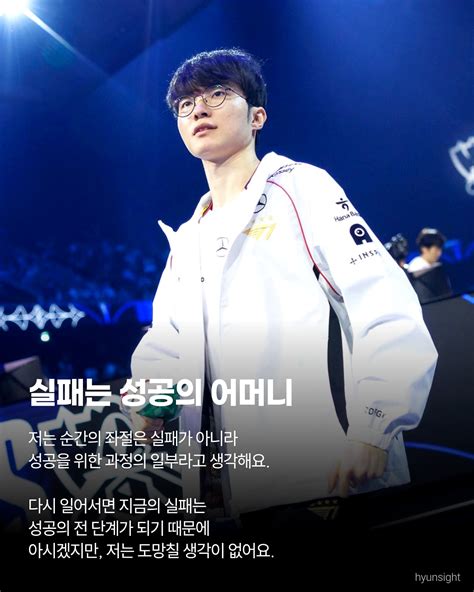 현사이트 L 오직 당신을 위한 하루 1분 동기부여 “주인공의 클리셰” 최고의 검이 탄생하기 위해서는 1만 번을 재련해야 한다는 말이 있다 검의 입장에서는 몸이 울릴