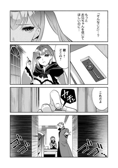 本日更新 『無能は不要と言われ『時計使い』の僕は職人ギルドから追い出 コミックライド編集部 さんのマンガ ツイコミ 仮