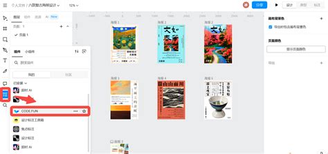 推荐一款免费的设计稿转代码软件！ 即时设计