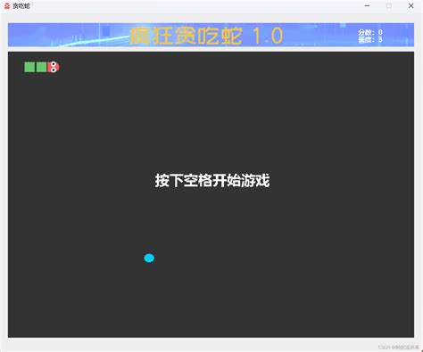 Java Swing 实现贪吃蛇小游戏java Swing 小游戏示例 Csdn博客