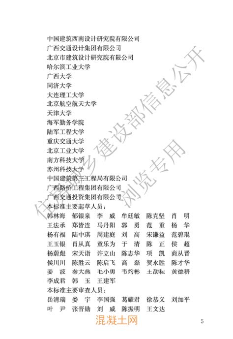 Gbt51446 2021 钢管混凝土混合结构技术标准行业标准法规混凝土网