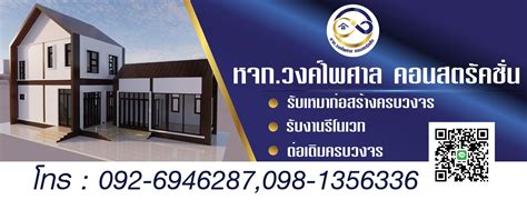 ออกแบบ รับ สร้างบ้านลำปาง ตรวจและเช็ครอยเชื่อมก่อนนำขึ้นประกอบ Facebook