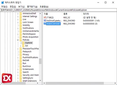 윈도우10 작업표시줄 전원 아이콘 배터리 보이지 않을때 해결 방법 익스트림 매뉴얼