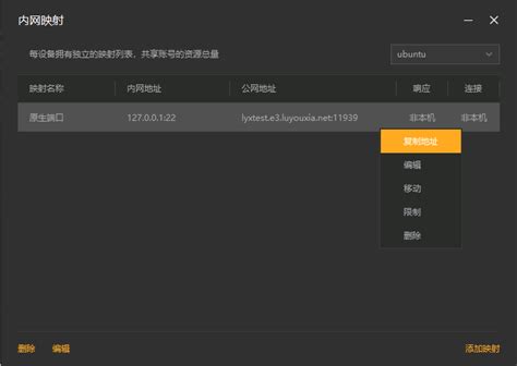 外网访问 Linux Ssh 终端 帮助中心 路由侠 外网访问 Linux Ssh 终端 帮助中心 路由侠