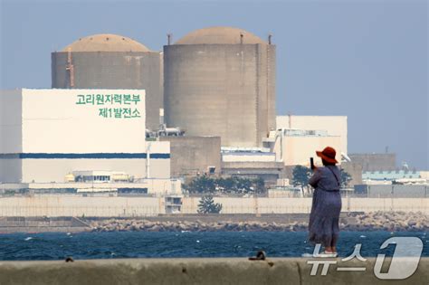 고리 1호기 해체 승인 오늘 결정…국내 첫 사례 될까 뉴스1