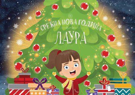 Среќна Нова година By Codeocrdia Issuu