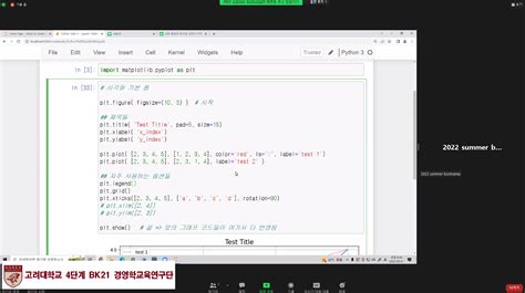 고려대학교 Bk21 경영학교육연구단 2022 Summer Bootcampprogramming 특강