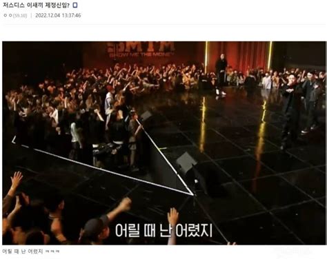 뭔가 이상한 저스디스 가사 인스티즈 Instiz 인티포털 카테고리