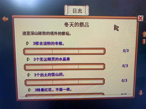 请问下这个任务是哪个mod带的，有没有大大能指点下呢 178