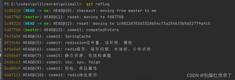 通过git的reflog机制来找回那些看上去已经丢失的提交记录git还原了某个版本导致之前的提交全没了 Csdn博客 通过git的reflog机制来找回那些看上去已经丢失的提交记录git还原了某个版本导致之前的提交全没了 Csdn博客
