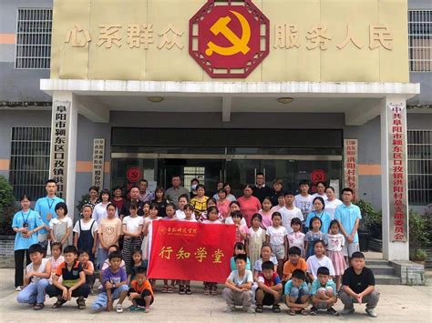 行知“薪火”传承 关爱留守儿童——电信学院小先生助力对口帮扶村基础教育 合肥师范学院电子信息与集成电路学院