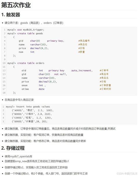 Mysqlmysql 订单表 Csdn博客