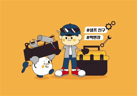 유튜브 채널용 캐릭터 일러스트 포트폴리오 크몽