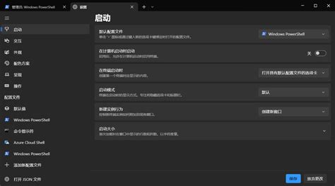 有没有办法把windows10的powershell替换成windows终端 Microsoft Community