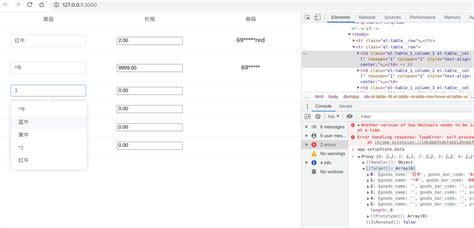 Erp Element Plus的可编辑table表格组件基础封装 乐耶园