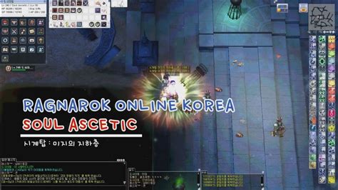 라그나로크 온라인 영도사 사령정화 시계탑 미지의 지하층 Youtube